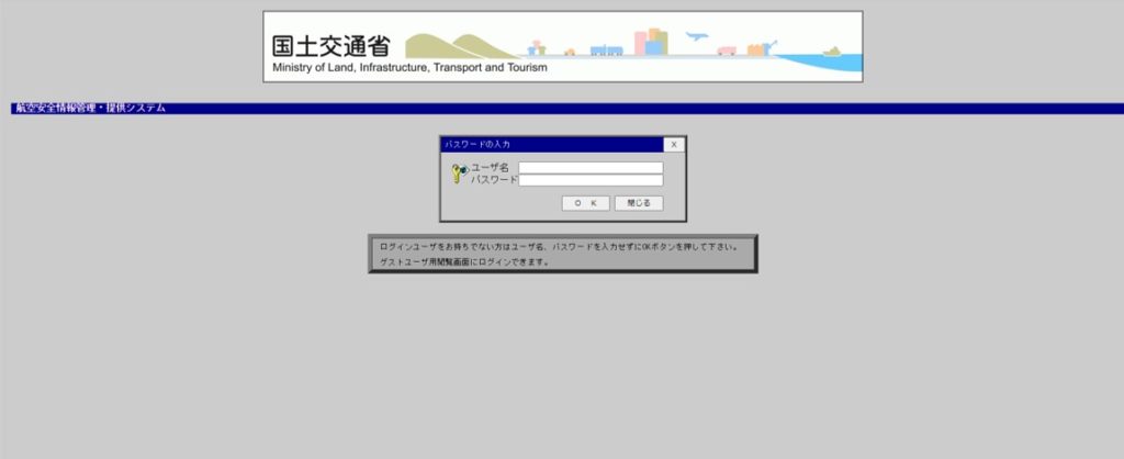 航空業界への就職を目指すなら事前勉強で差をつけよう！役立つ参考書や資格などを紹介します！｜不器用に生きよう！